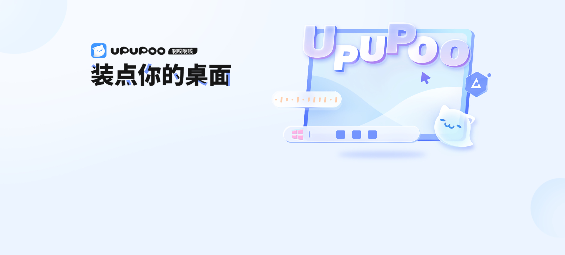 动态壁纸-动态壁纸桌面-动态壁纸软件-阿噗阿噗UPUPOO官网